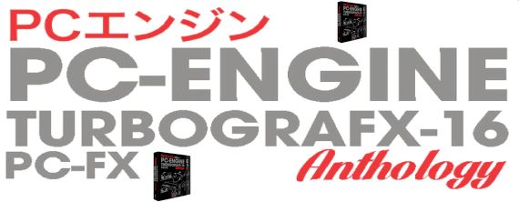 PC Engine/TurboGrafx-16 and PC-FX Anthology | AUSRETROGAMER