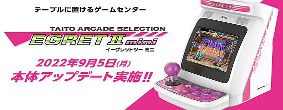 Taito Egret II Mini Arcade To Get An Update | AUSRETROGAMER