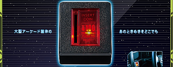 Arcade Machine Coin Slot: Insert Coin To Play Anything | ARG